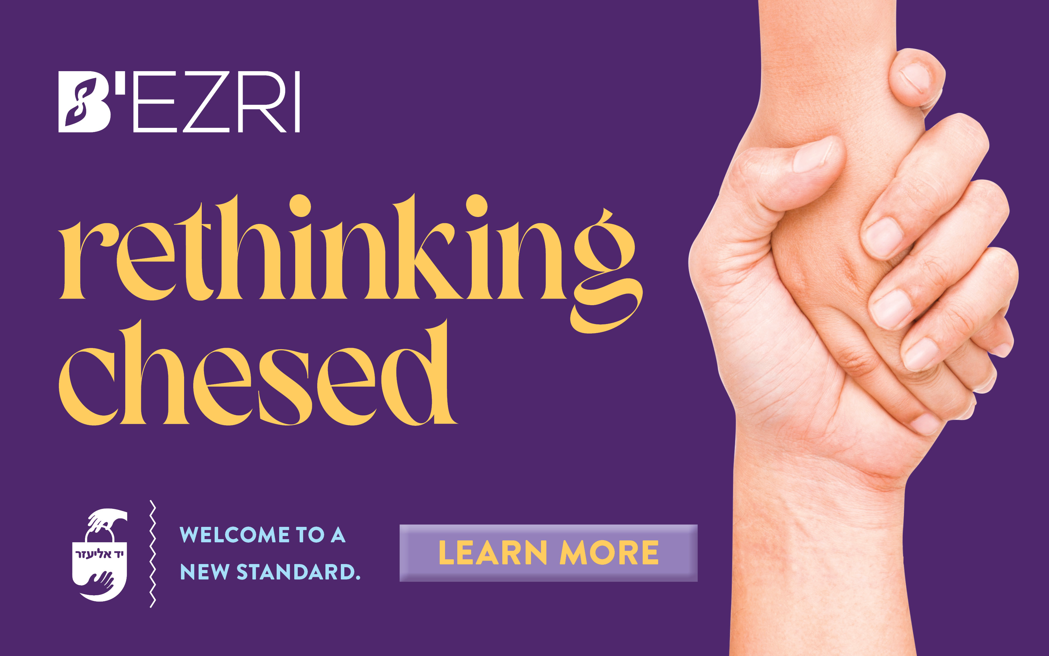 Yad Eliezer Now Partners with B'ezri